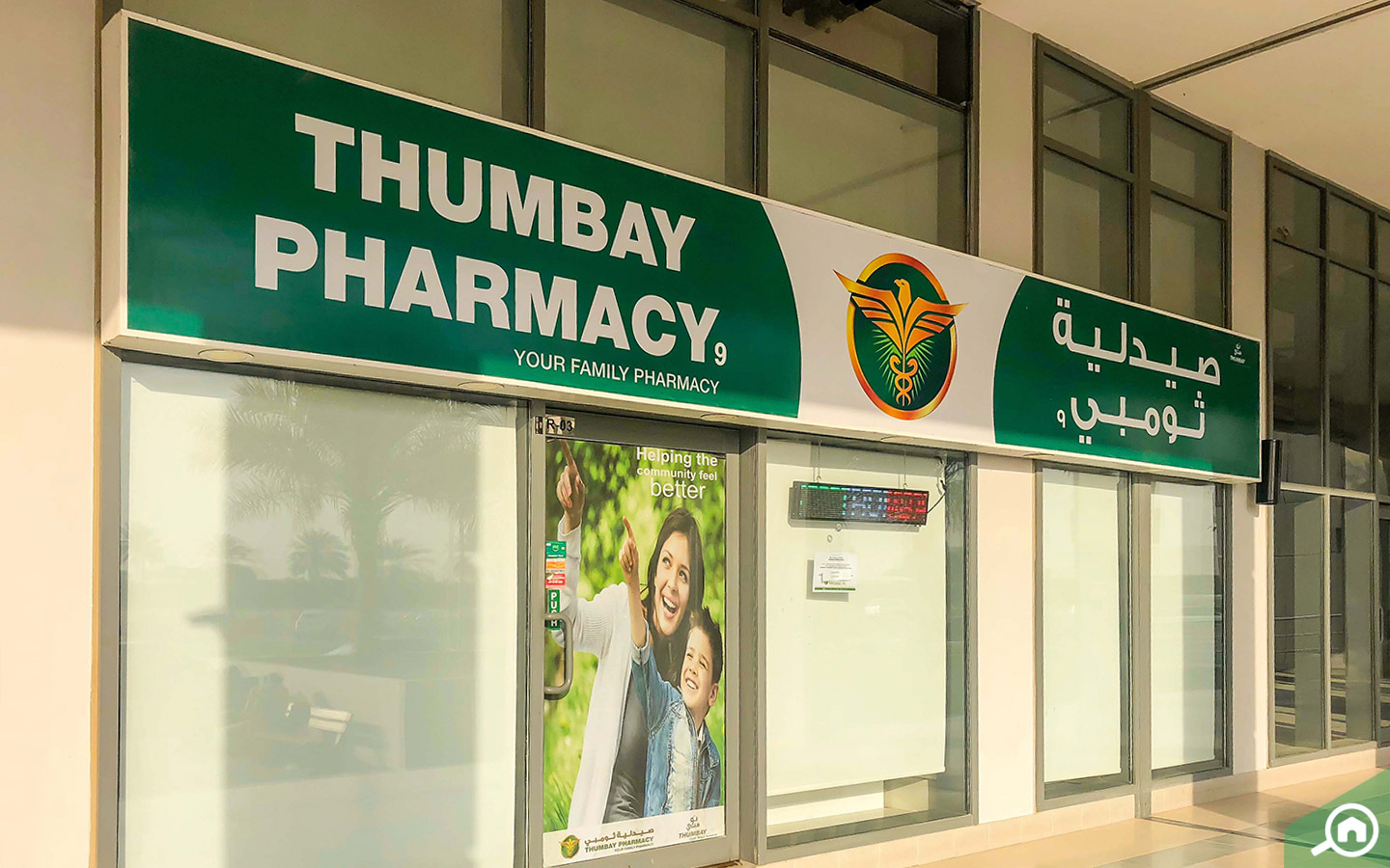 Pharmacies, Clinics & Hospitals in JVC: Medcare, Aster & More - MyBayut