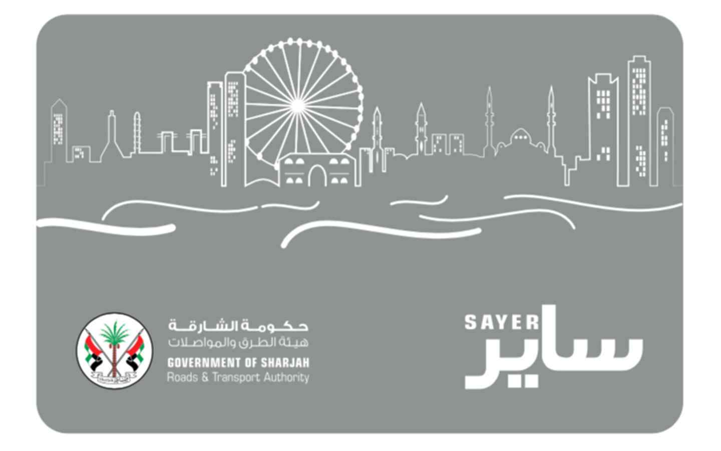 Sayer Card in Sharjah: Price, Registration, Recharge & More - MyBayut