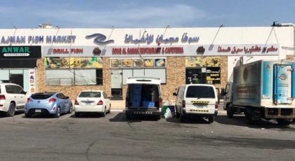 All About Ajman Fish Market: Timings, Location & more - MyBayut