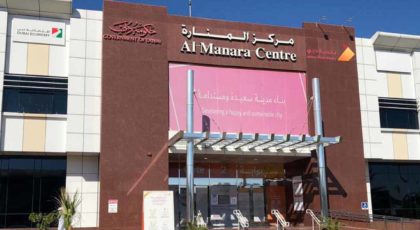 Al Manara Centre in Dubai: Services, Location, Timings & more