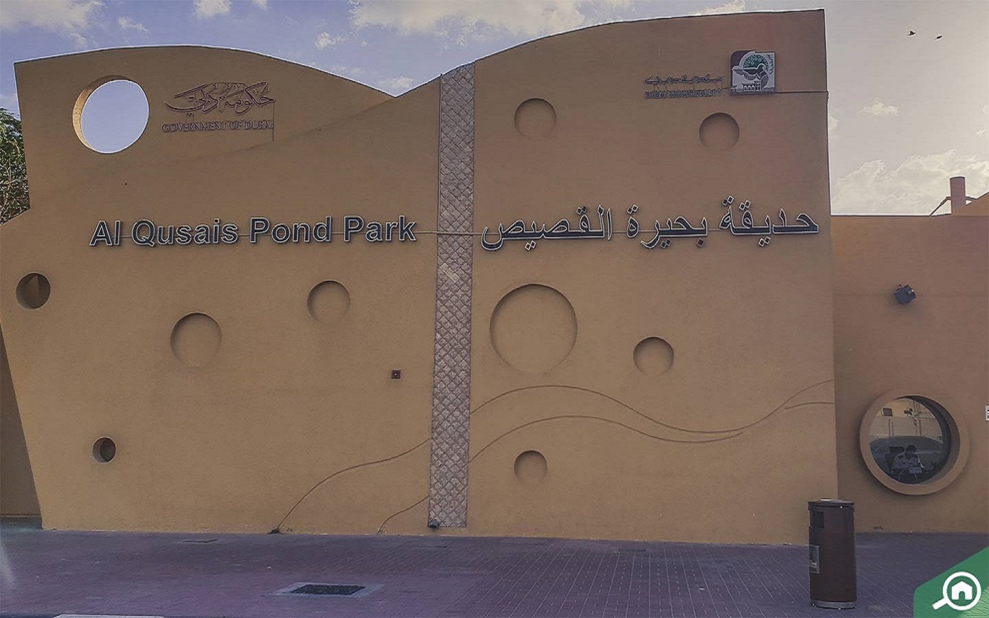 All about Al Qusais Pond Park: Facilities, Location & more - MyBayut
