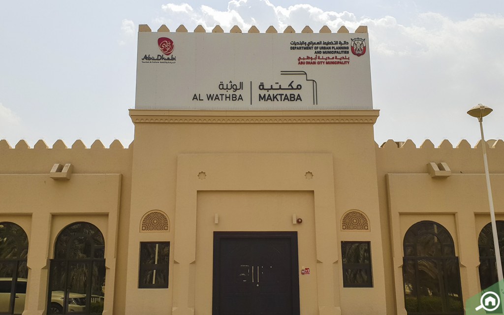 6 Amazing Public Libraries in Abu Dhabi - MyBayut