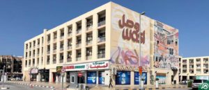All about Karama Shopping Complex: Shops, location & more - MyBayut