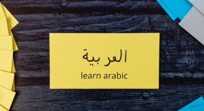 Benefits of Learning the Arabic Language for Expats in the UAE - MyBayut