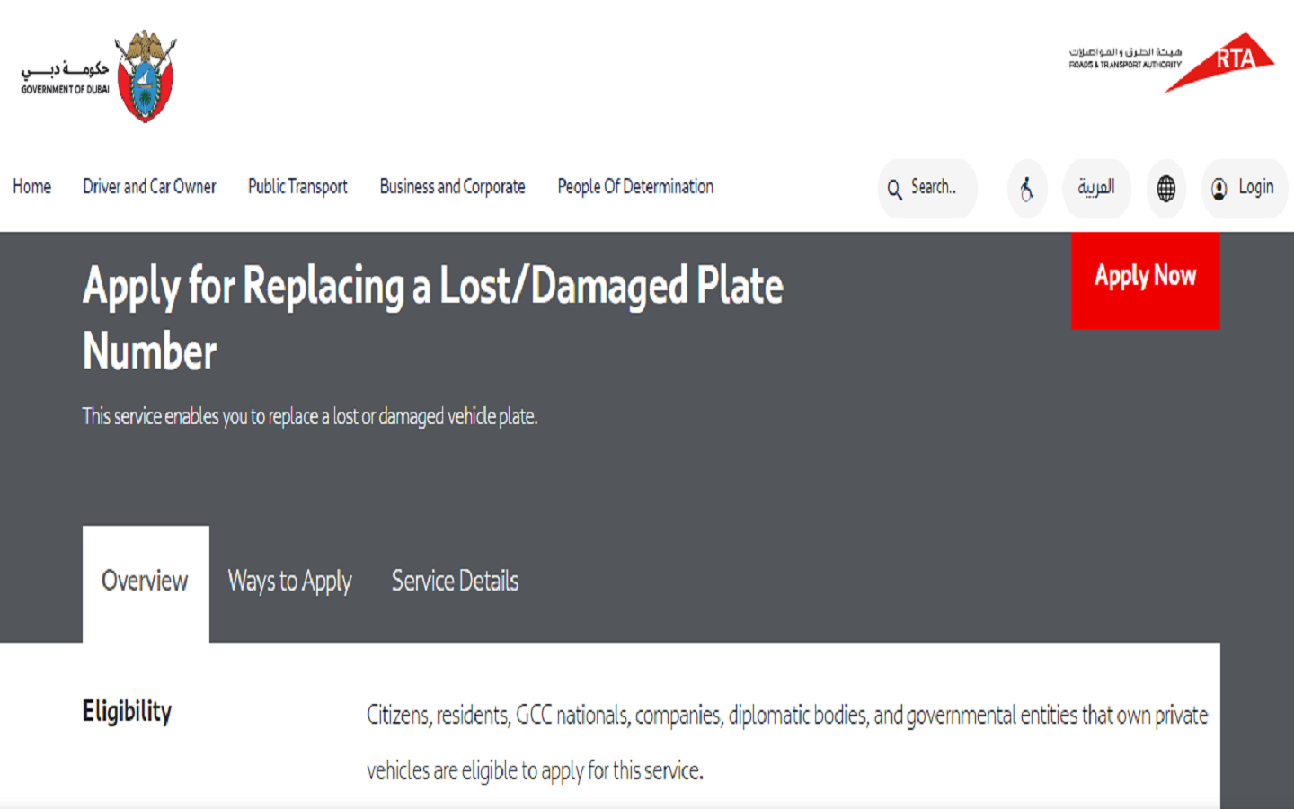 Vehicle Licence Plate Replacement in Dubai - MyBayut