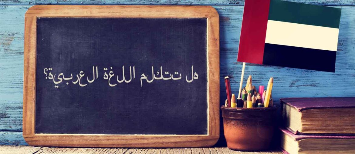 A Guide to Common Emirati Words and Their Meanings - MyBayut