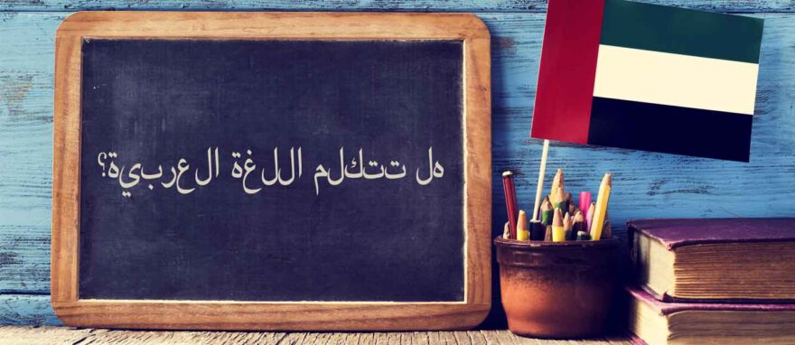 A Guide to Common Emirati Words and Their Meanings - MyBayut