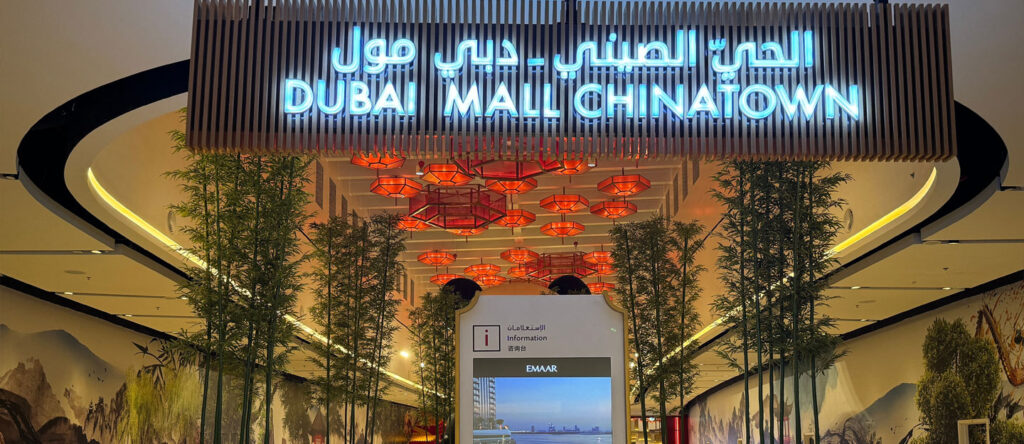Chinatown Dubai Mall: Restaurants, Shops and More - MyBayut
