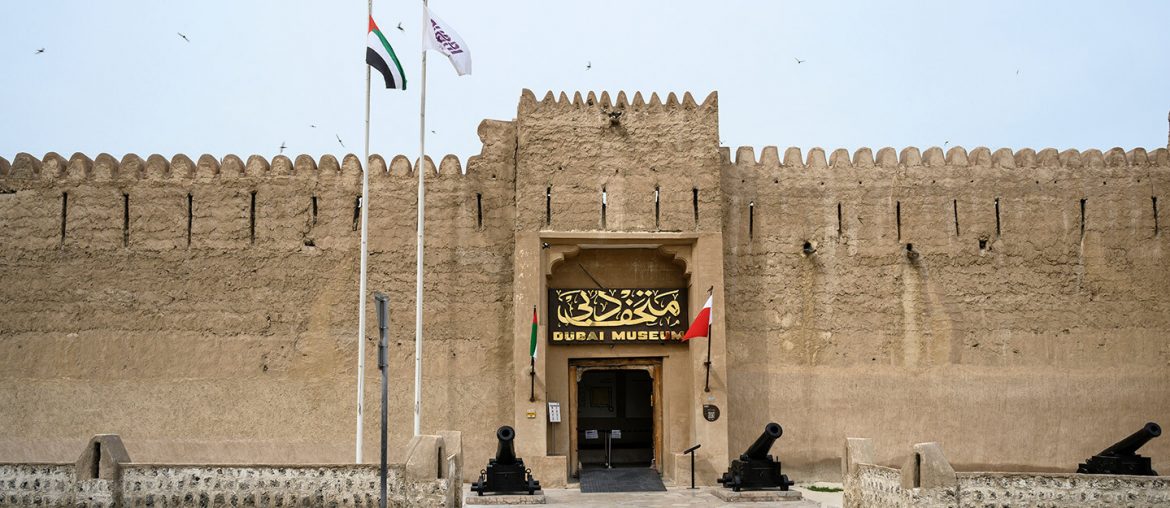 متحف دبي حصن الفهيدي: الموقع، المرافق، الأوقات، التذاكر | ماي بيوت