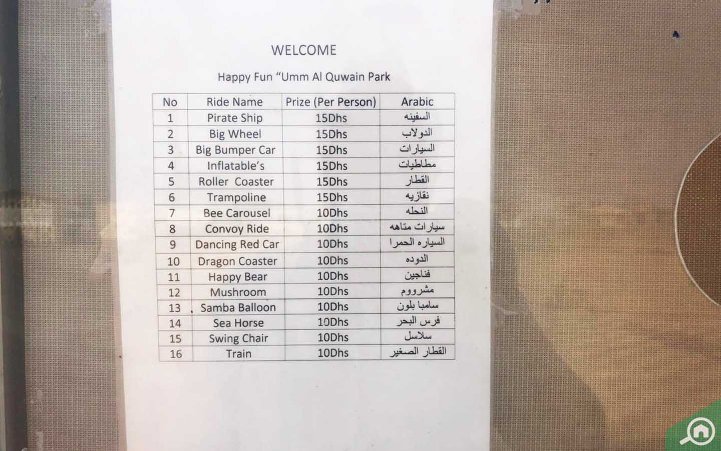 All about H.H. Sheikh Zayed Bin Sultan Al Nahyan Park - MyBayut