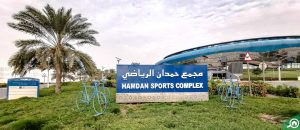 All About Hamdan Sports Complex: Location, Facilities & More - MyBayut