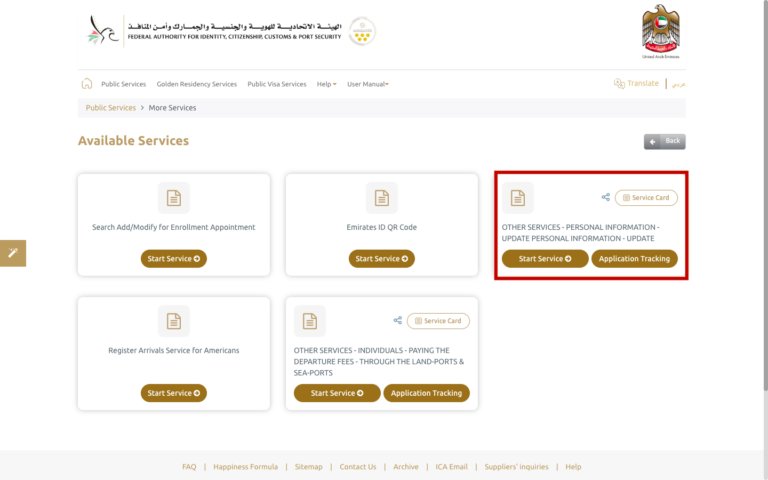 How to Change the Mobile Number Linked to Your Emirates ID - MyBayut