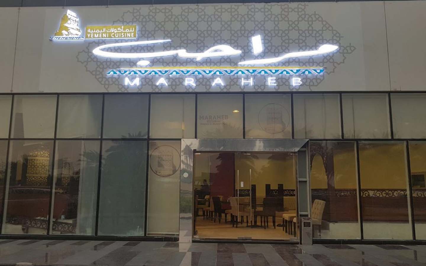 Top Mandi Restaurants in Dubai: Zam Zam, Maraheb & More - MyBayut