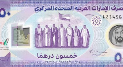 All About the UAE's New 50 Dirham Note - MyBayut