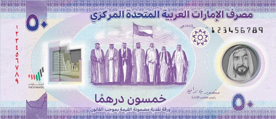 All About the UAE's New 50 Dirham Note - MyBayut