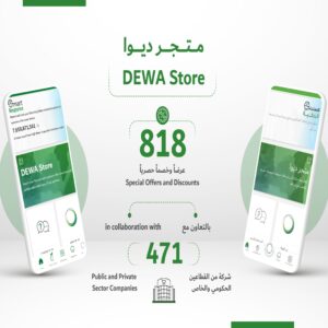 DEWA Store Dubai: Purpose, Offers & More - MyBayut