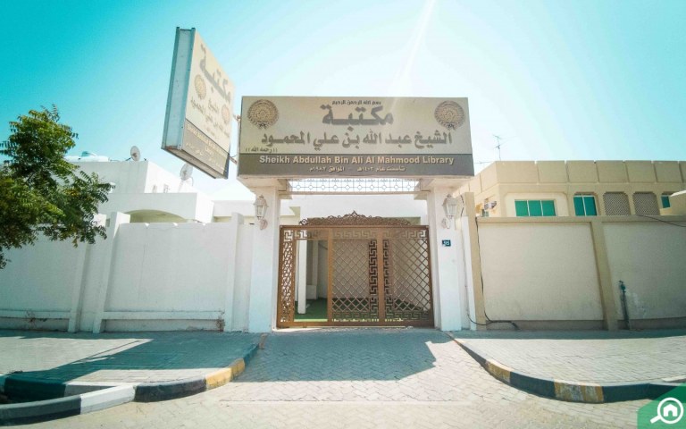 Complete Guide to Sharjah Library: Location,Timings & Rules - MyBayut