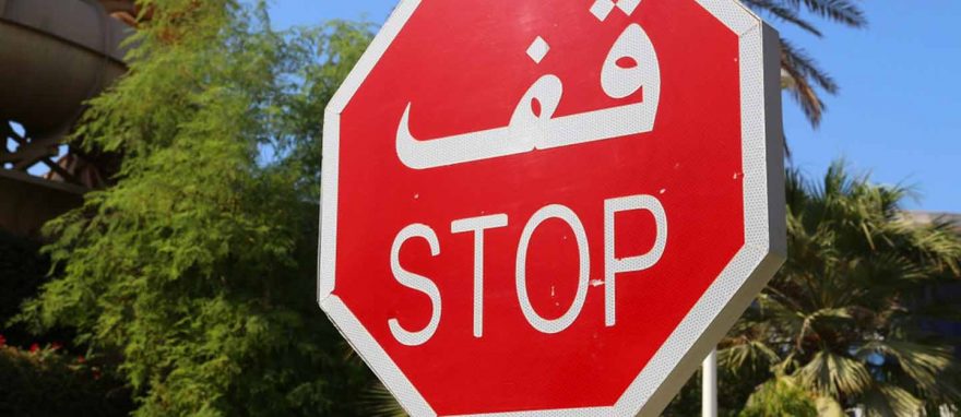 Traffic Signs in the UAE: Warning, Prohibitory & More – MyBayut