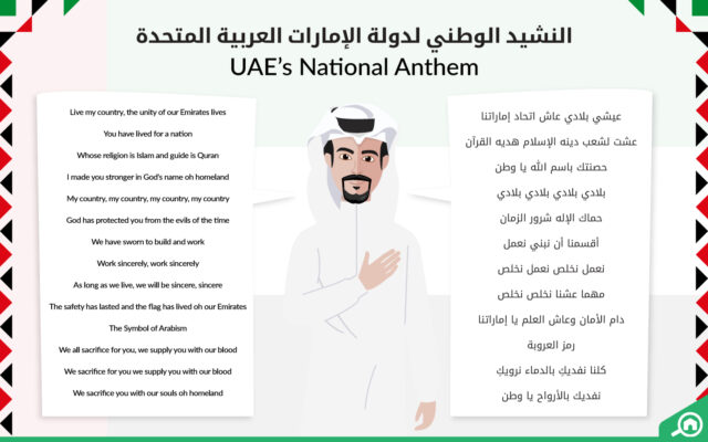 UAE National Anthem: Lyrics, Composition, Facts & More - MyBayut