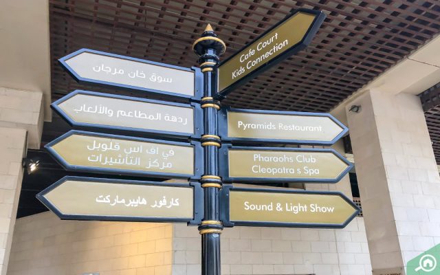 All About Wafi Mall in Dubai: Location, Shops, Restaurants & more - MyBayut