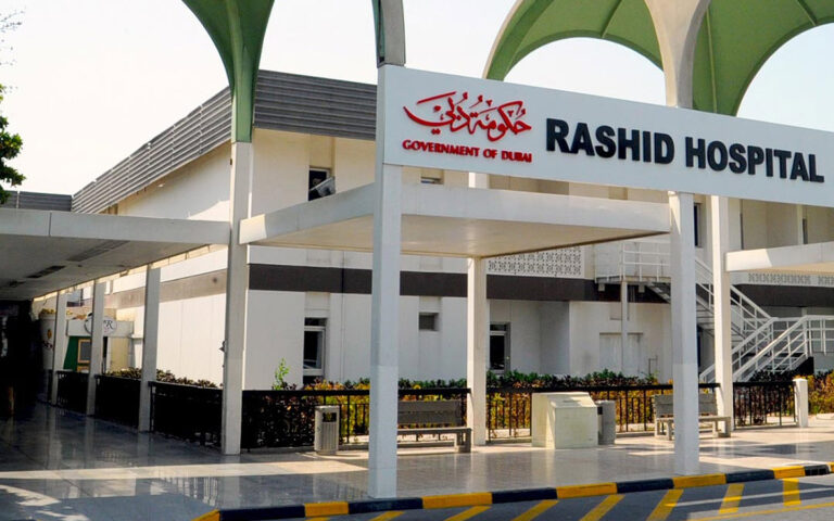 Rashid Hospital: Clinical Services, Facilities, Location & More - MyBayut