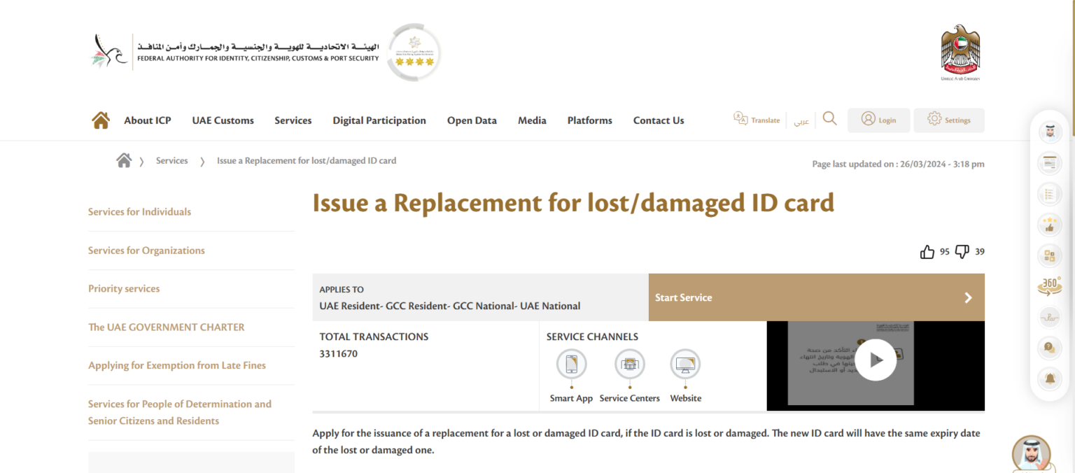 Lost Your Emirates ID Card in the UAE? Here’s What to Do – MyBayut